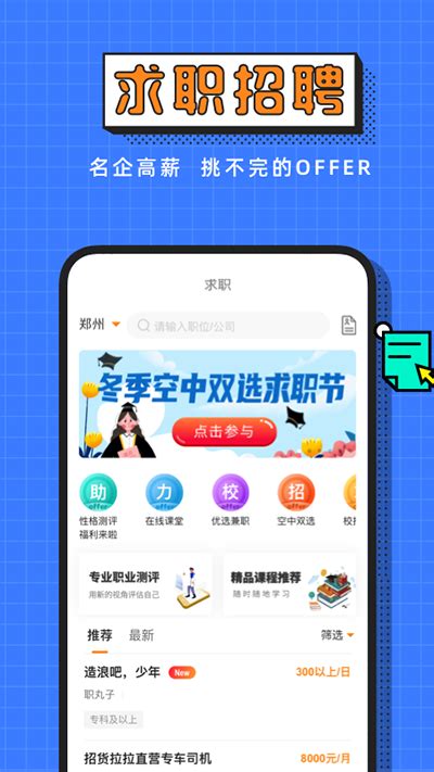完美校园app下载官方版 完美校园app最新版本下载安装 v5 8 2安卓版 当快软件园