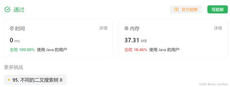 力扣96 不同的二叉搜索树动态规划解法 Csdn博客