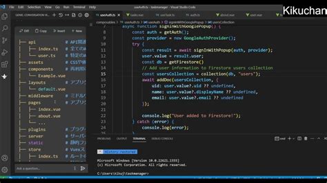 Nuxt3 アプリケーション作成＃07 Firestoreを使用するためのcomposables関数の作成 Youtube