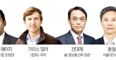 모십니다 美 반도체법 설계자·칩워 저자 한국 온다