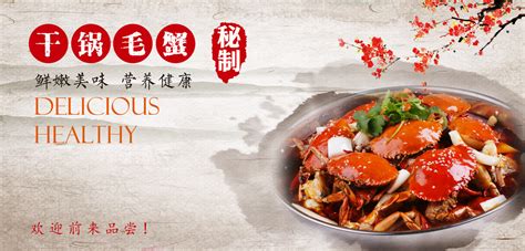 毛蟹素材 毛蟹模板 毛蟹图片免费下载 设图网