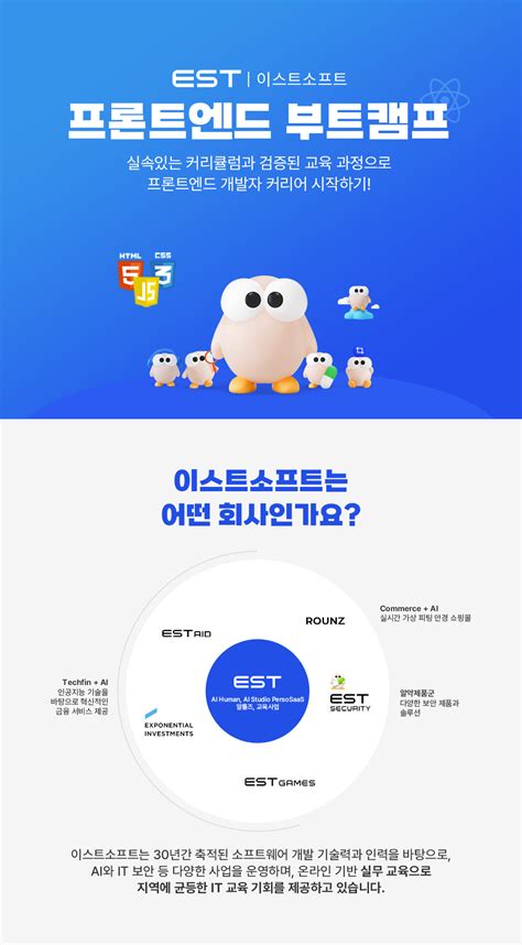 이스트캠프 오르미 프론트엔드 개발react Htmlcssjavascript 4기 모집 ~11월 20일까지 요즘것들
