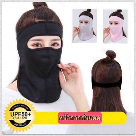 🌈 หน้ากาก กันแดด รุ่นยาว แบบเต็มคอ กันฝุ่น Uv สายรัดศีรษะ ออกกำลังกาย