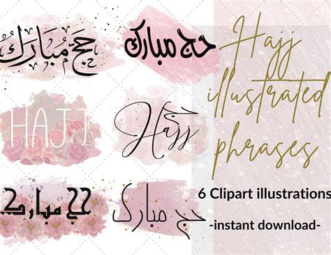 Hajj Illustrated Phrases Clip Art Elements Hajj Arabic Calligraphy