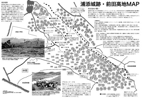 浦添城跡・前田高地をあるく 沖縄ある記