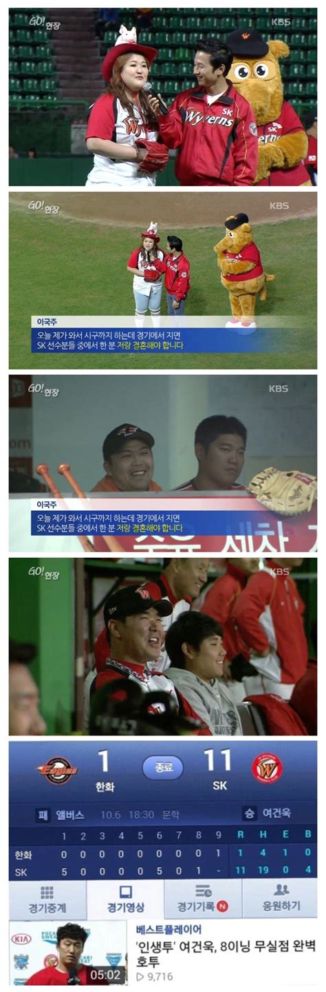 여자 연예인 시구 레전드  유머 움짤 이슈 에펨코리아