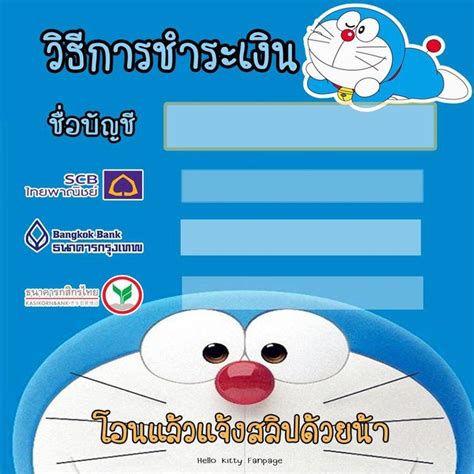 4 แอพฯ ครีเอทป้ายบัญชีธนาคาร สำหรับแม่ค้าออนไลน์ — Page365 การออกแบบ