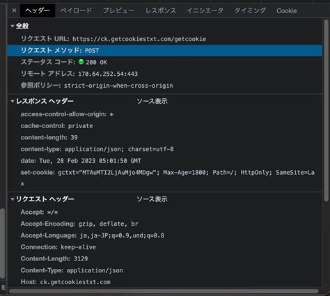 On Twitter Rt Izutorishima Chrome Get Cookies