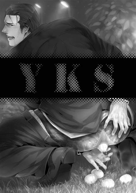 [sark Kamizawa Reiji ] Yks [eng] Myreadingmanga