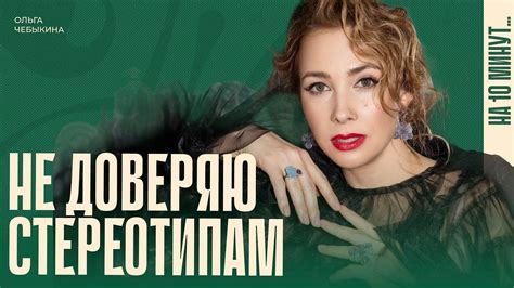 Как получить женственность и сексуальность в один клик Youtube