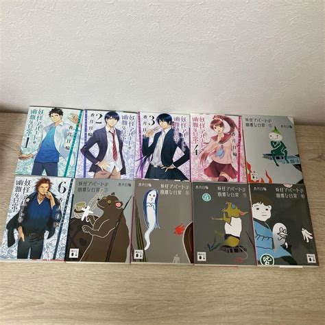 Jp 妖怪アパートの幽雅な日常 文庫 全巻セット 香月日輪 文房具・オフィス用品