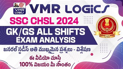 SSC CHSL PAPER ANALYSIS PART YouTube