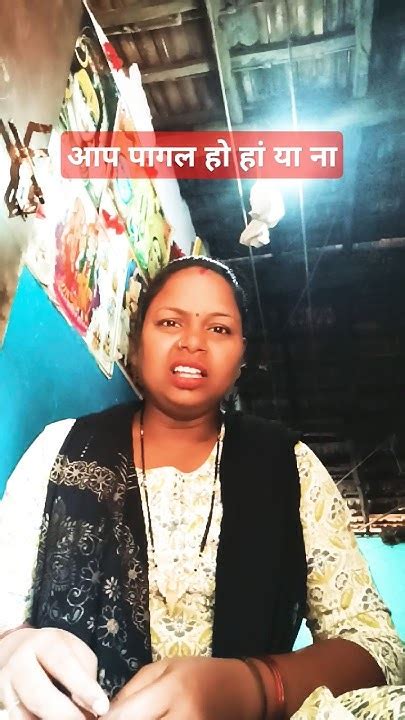 आप पागल हो हां या ना Comedy Funny Sorts 😜😜🤣🤣🤣 Youtube