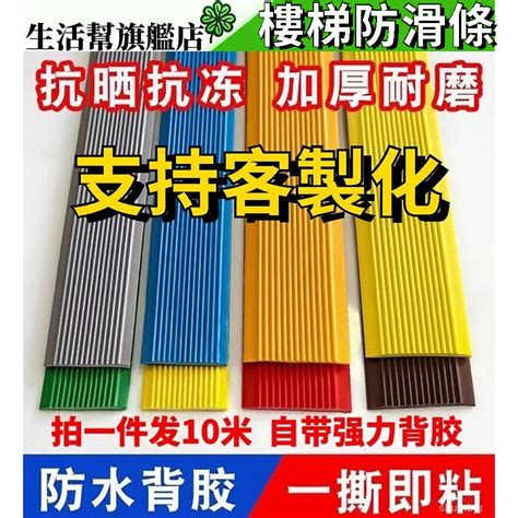 【自粘樓梯防滑條】 背膠 L型pvc止滑條5025mm 以尺30cm進位 樓梯踏步防滑條 壓邊條收邊條·生活幫 蝦皮購物