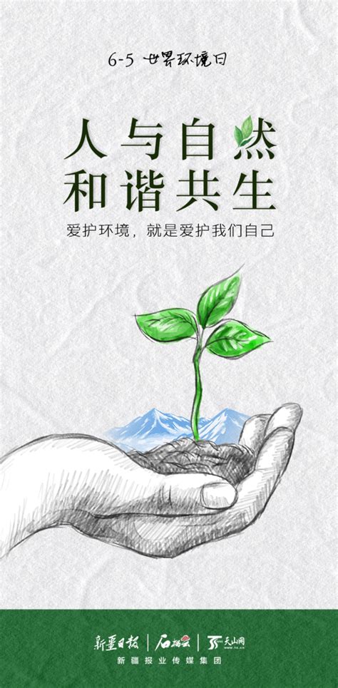 和谐海报设计 伤感说说吧