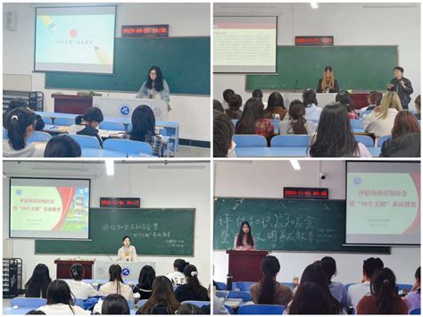 【评建进行时】经管学院开展评估知识应知应会主题班会 经济与管理学院2023