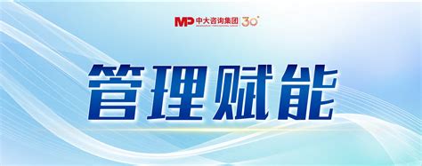 课程中心 中大咨询