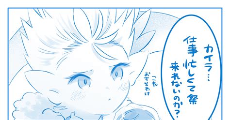 腐向け よしよし キョウのマンガ カイ閻 妖怪腐ォッチ 妖怪腐ォッチ100users入り Pixiv