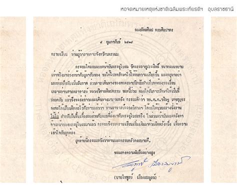 กลุ่มเผยแพร่และประชาสัมพันธ์