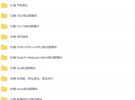 Kkb Web前端面试涨薪名企培养计划2022年价值7980元重磅首发完结无秘 小麻雀it分享站