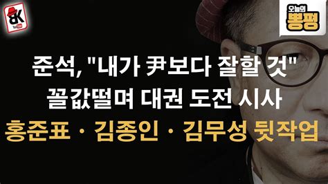 이준석은 알고있다 Youtube