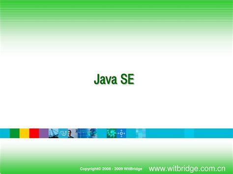 Java第五讲abstract和interfaceword文档在线阅读与下载无忧文档