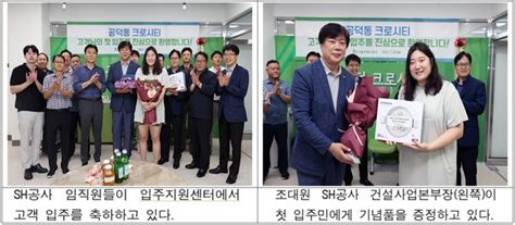 고품질 공공주택 ‘공덕 크로시티 입주지원 및 편의제공