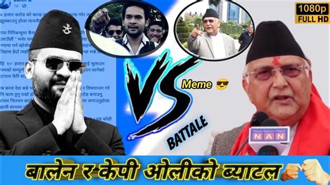 Battle Balen Vs Kpoli बालेन Vs केपी ओली बालेन Kpoli