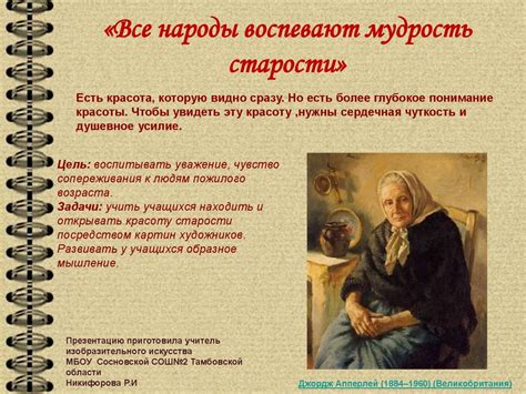 Поэтапное рисование портрета пожилого человека презентация онлайн