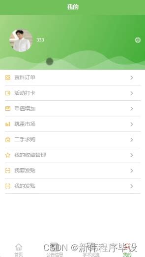 Java计算机毕业设计高校大学生互助学习平台（附源码springboot开题论文部署）软件开发 毕业设计 Csdn博客