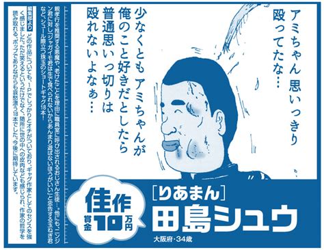 第334回スピリッツ賞 受賞作発表！ ビッグコミックbrosnet（ビッグコミックブロス）｜小学館