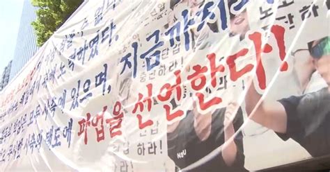 삼성전자 노조 8일부터 총파업반도체 공장 가동 중단 현실화되나