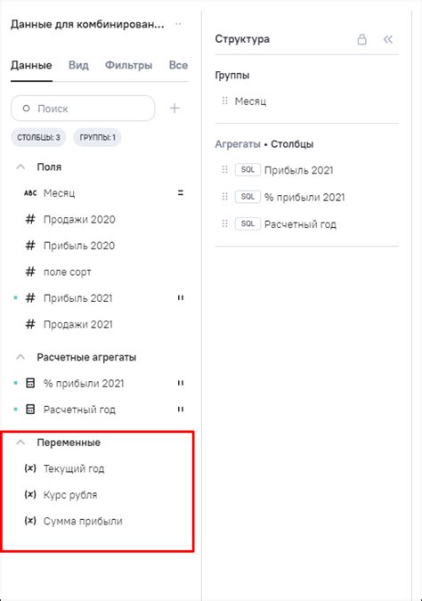 Редактирование виджета Инструмент интерактивного анализа и