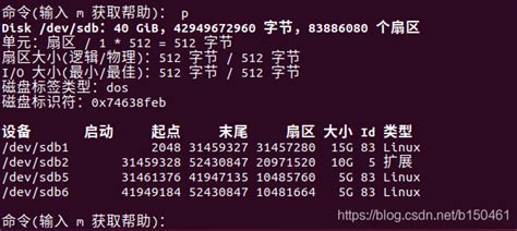 ubuntu命令行模式对硬盘进行分区格式化 ubuntu格式化硬盘 csdn博客