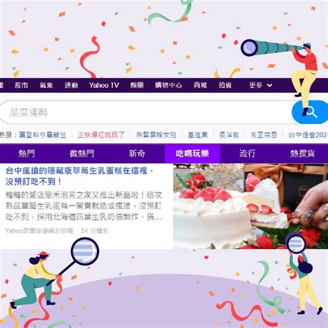 旅禾 泡芙之家 旅禾上yahoo首頁了~~🎉🎉 感謝糖糖的分享，蛋糕看起來真的太好吃了