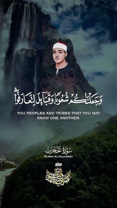 يَا أَيُّهَا النَّاسُ إِنَّا خَلَقْنَاكُم مِّن ذَكَرٍ وَأُنثَى