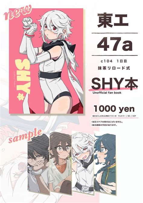 「夏コミのお品書きです 新刊のみの頒布となります よろしくお願いします C104お品書き 」高地さかなの漫画