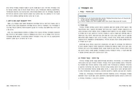 Basic Ebook