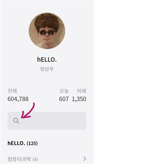 스킨버전 Ver41에서 사이드바 검색메뉴 Text 입력 및 사용불가 · Issue 190 · Pronisthello