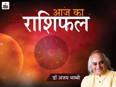 Aaj Ka Rashifal Horoscope Today Daily Rashifal 13th June 2022