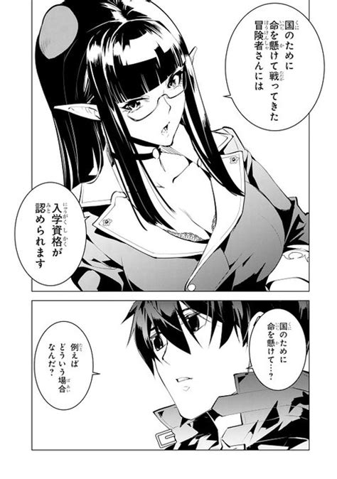 【連載】《転生賢者の異世界ライフ》は『』で配信します！😎😎😎 コミ Friendly Land友善文創 さんのマンガ ツイコミ仮