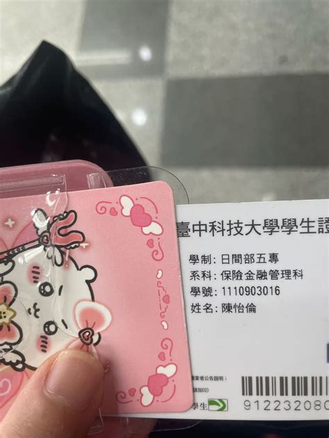學生證遺失 中科大板 Dcard