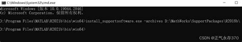 matlab通过交互式安装获取硬件支持包 matlab获取硬件支持包 csdn博客