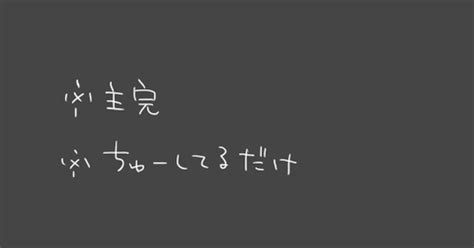 ペルソナ4 【腐】完二くん誕生日おめでとー！【主完】 あどるのマンガ 腐向け 主完 本当にありがとうございますorz Pixiv