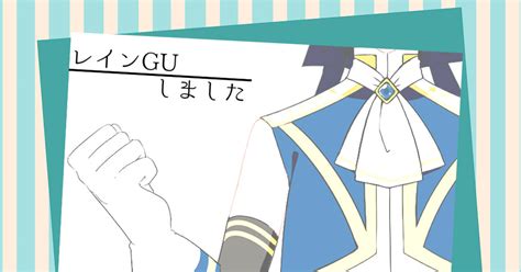 まじパ】 【まじパ】レインgu【gu】 ナポ海のマンガ Pixiv