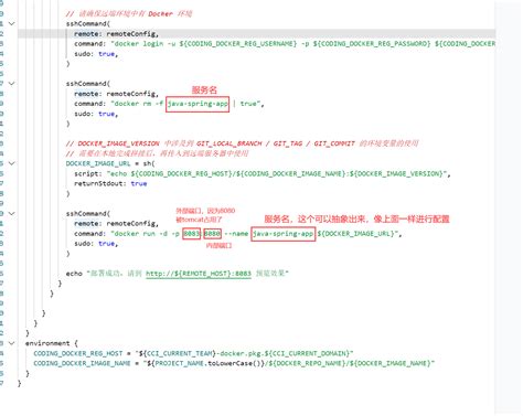 Coding平台进行SpringBoot项目持续化集成部署 腾讯云开发者社区 腾讯云