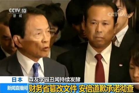 森友学园丑闻持续发酵 日本朝野要求安倍内阁辞职呼声高涨 每日头条