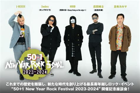 501 New Year Rock Festival 2023 2024 激ロック インタビュー