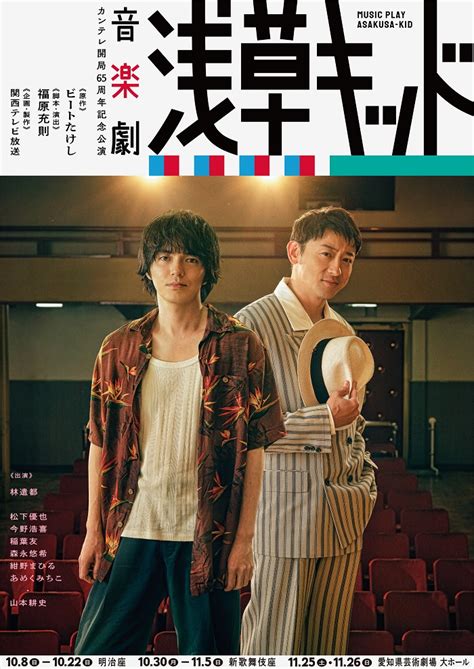 明治座 公式サイト