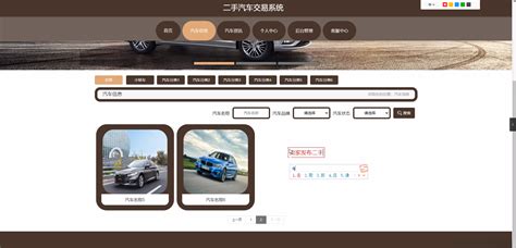 开题报告 Springboot二手汽车交易系统2633f计算机毕业设计 Csdn博客